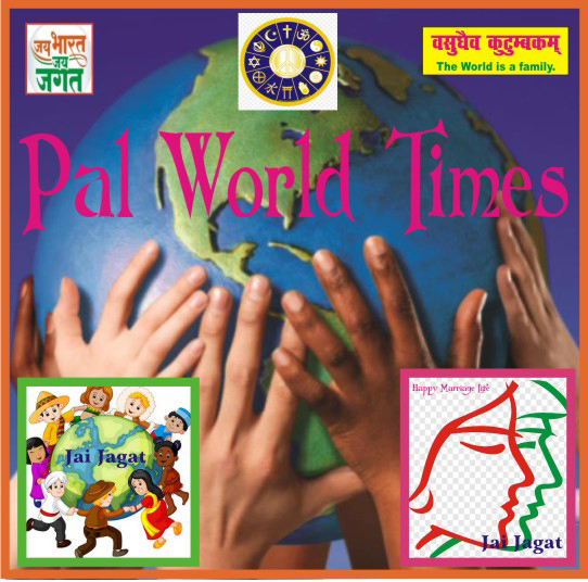 Pal World Times | Pal Community Special News & Matrimonial Desk