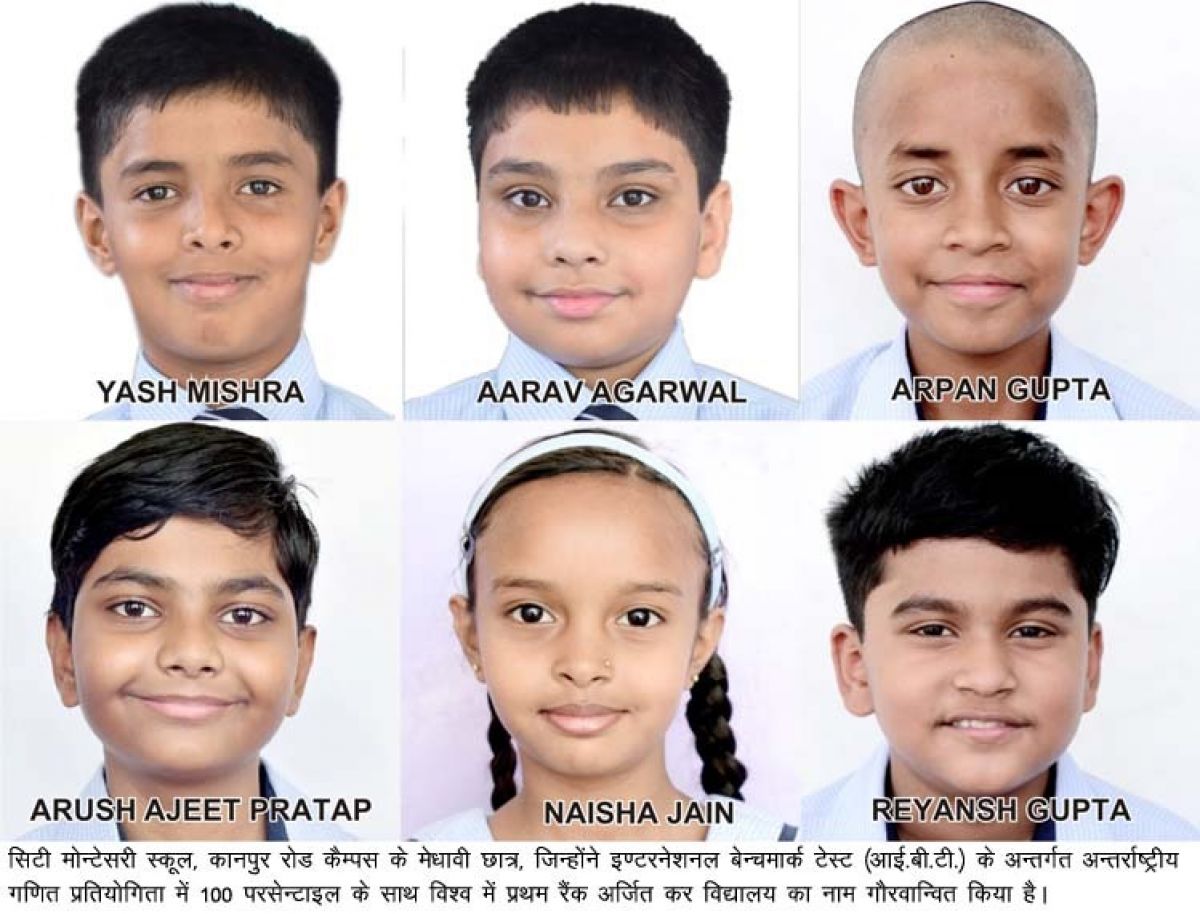 CMS students secure first rank globally in International Benchmark Test ...