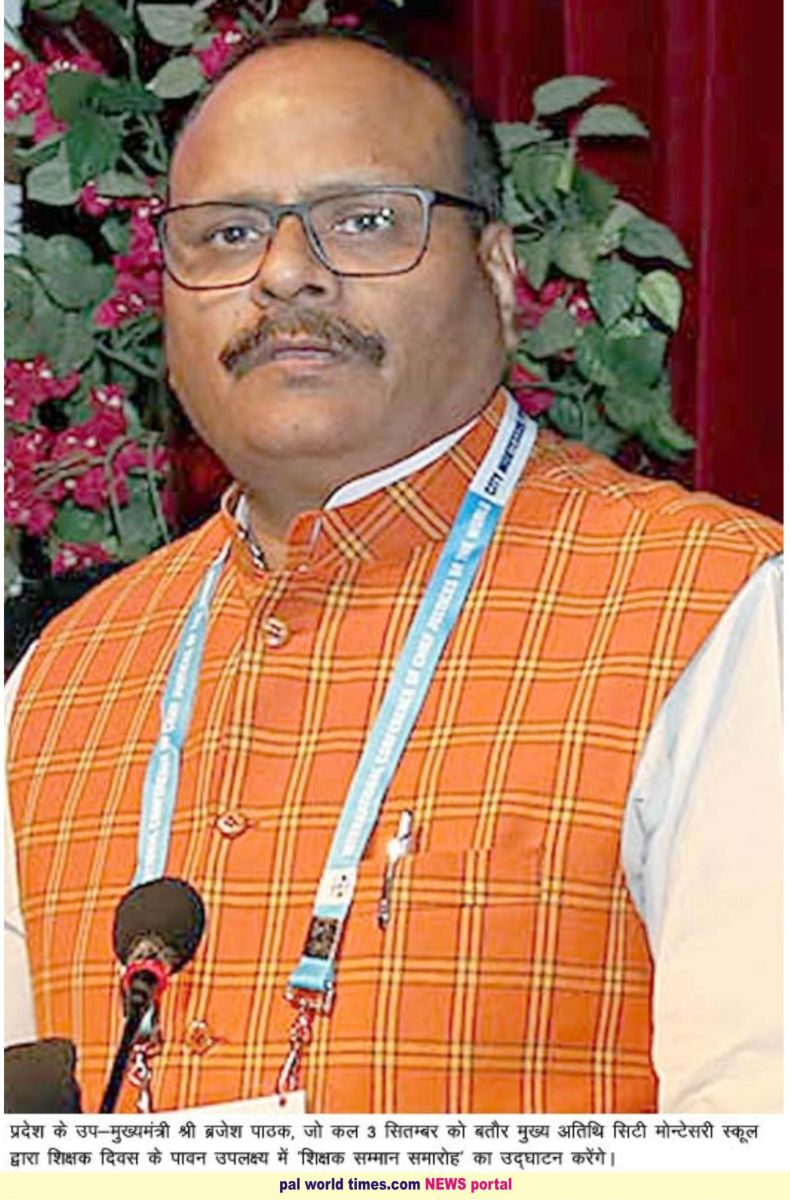 Deputy Chief Minister, Shri Brajesh Pathak to honour CMS teachers - Pal ...