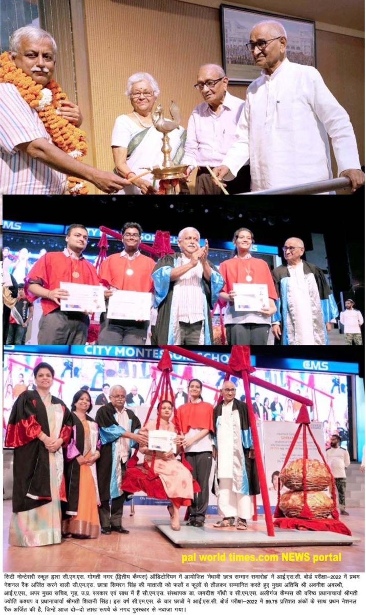 Additional Chief Secretary, Shri Awanish Awasthi, IAS felicitates CMS ...